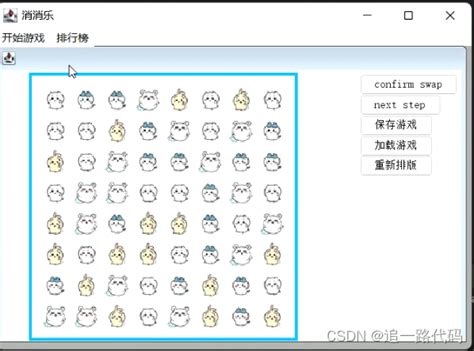 Java消消乐小游戏java消消乐源代码 Csdn博客