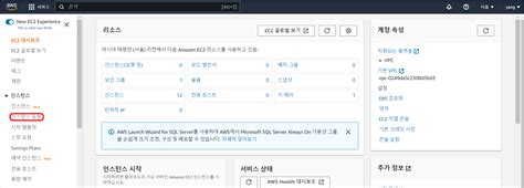 Aws Availability Zone 별 지원하는 Ec2 Instance 유형