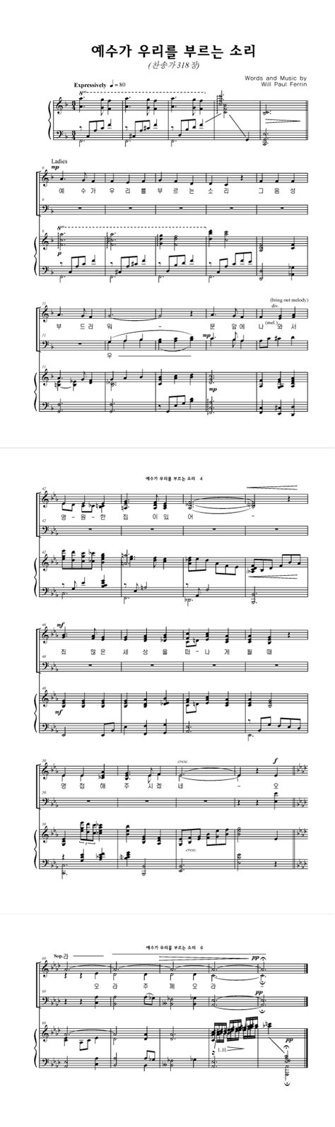 예수가 우리를 부르는 소리 Mp4 악보통