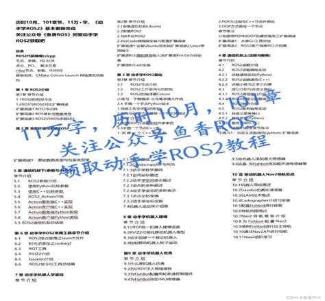 《动手学ros2》7 1 2 miniconda、jupyternotebook与ros2 知乎