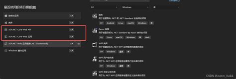中asp core web api项目和asp core web项目的区别和共同之处 csdn博客