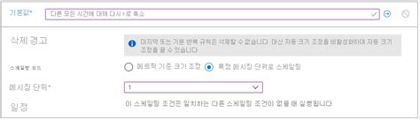 Azure Service Bus 메시징 단위 자동 업데이트 Azure Service Bus Microsoft Learn