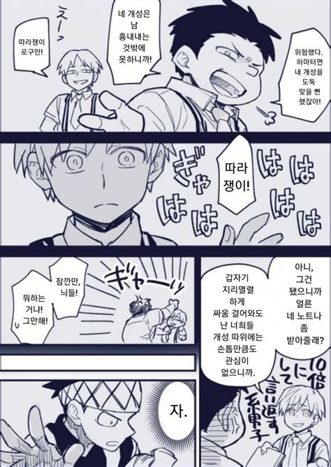 Pin De Tommy Jung En 나의 히어로 아카데미아 Parejas De Anime Diseño De Personajes Niños