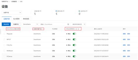 【嵌入式linux应用开发】8 阿里云物联网平台的简单使用 嵌入式linux开发 嵌入式开发问答社区