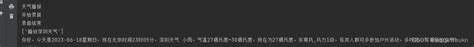 python 智能语音机器人（改进版） python电话机器人 csdn博客