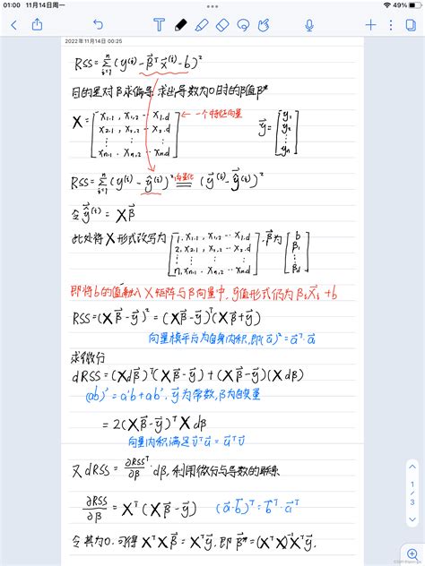 机器学习：算法与应用 By Xdu 2022冬季课程笔记1：线性回归与逻辑回归xdu 机器学习 Csdn博客