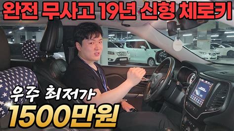1인신조에 완무로 깔끔한 컨디션의 가솔린 19년 신형바디가 1500만원입니다가성비 있는 금액의 풀옵션 4륜 Suv 추천