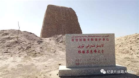 西域都护府遗址西汉西域都护府西域都护府大山谷图库