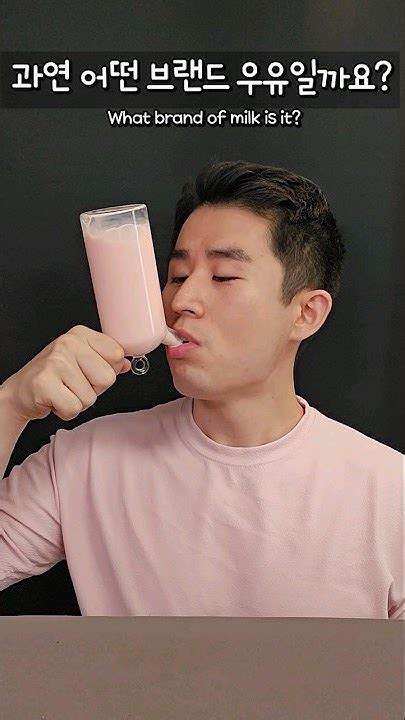 신기한 물 먹방 💗 딸기우유 초코우유 Youtube