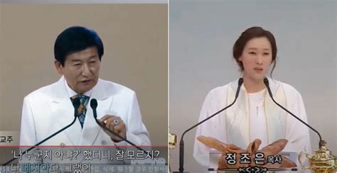 엄마 보는 앞에서” Jms 정명석x정조은 추악한 만행 공개됐다 위키트리