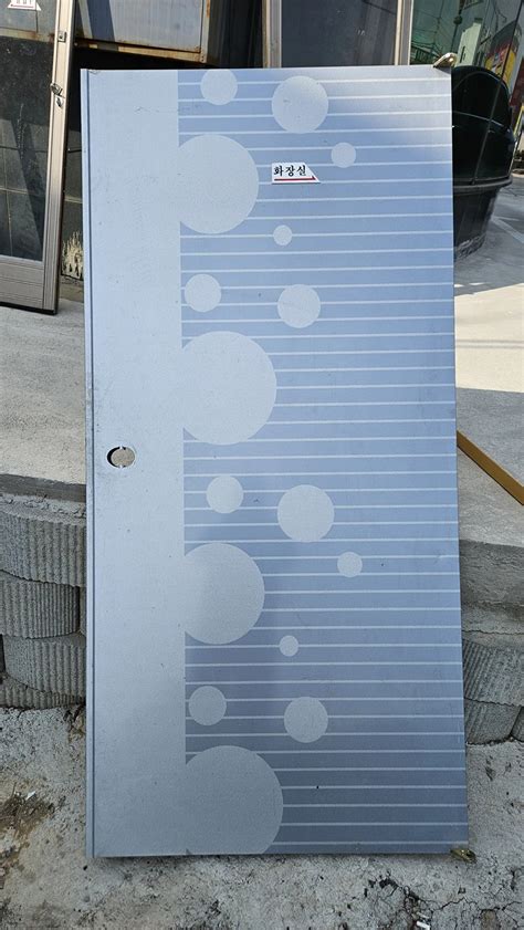 방화문 당근마켓 중고거래