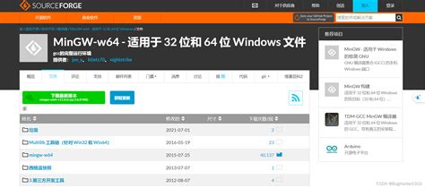 如何下载和安装mingw64mingw下载 Csdn博客