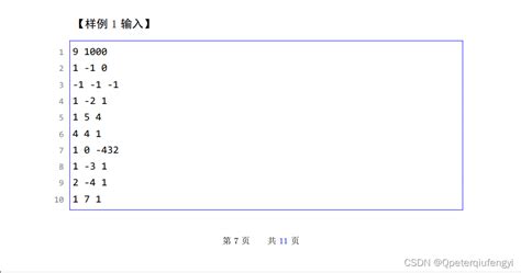 Csp J 2023 第二轮认证入门级含答案csp第二轮入门组 Csdn博客