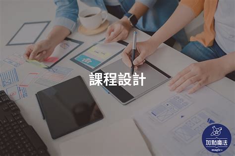 STEAM教育是什麼課程教學特色有哪些學習網教材台灣哪裡找加點魔法