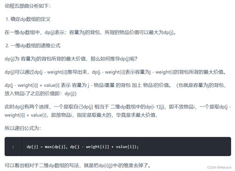 Dynamic Programming Csdn博客