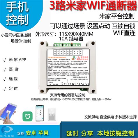 智能远程手机微信控制开关两路继电器灯电机正反转棚卷闸门4g遥控虎窝淘 智能远程手机微信控制开关两路继电器灯电机正反转棚卷闸门4g遥控虎窝淘