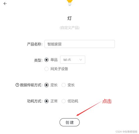 基于单片机的机智云联网以及配置上下发数据教程（超详细）机智云热点连接 Csdn博客