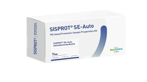 新款sisprot®蛋白质组学样本前处理试剂盒：复杂实验变简单！