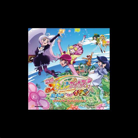 ‎eiga Smile Precure Ehon No Naka Wa Minna Chiguhagu Original