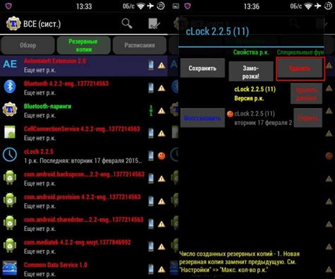Как удалить приложение на Android если оно не удаляется