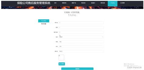 Python Django毕业设计保险公司售后服务管理系统（程序lw Csdn博客
