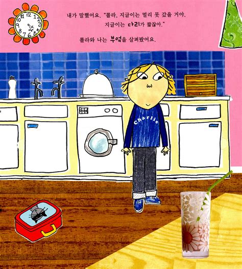 알라딘 미리보기 찰리와 롤라 플레이북 세트 전4권