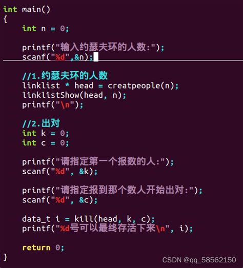 C语言循环单链表实现约瑟夫环问题（josephus Problem）josephus环问题求解c语言 Csdn博客