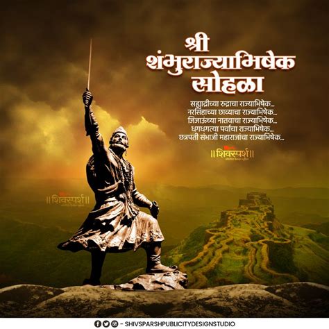 Sambhaji Maharaj Rajyabhishek Sohala Blue Background Wallpapers