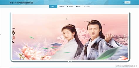 计算机毕设ssm基于java的电影院选座系统00vvc9 源码 数据库 lw csdn博客