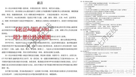 7月初，2022届360校招提前批推荐算法面试题4道 知乎