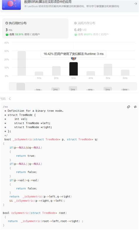 Leetcode——101——对称二叉树 阿里云开发者社区 Leetcode——101——对称二叉树 阿里云开发者社区