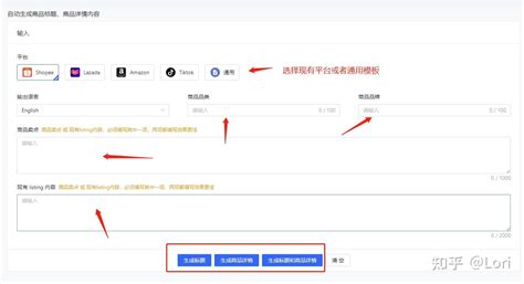 chatgpt 电商工具：30秒ai全自动生成标题 文案描述 适用于全电商平台 知乎