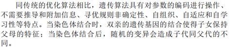 【ga三维路径规划】基于matlab遗传算法无人机三维路径规划【含matlab源码 1526期】无人机路径规划遗传算法设计 Csdn博客