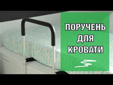 Приспособления для инвалидов для кровати 80 фото
