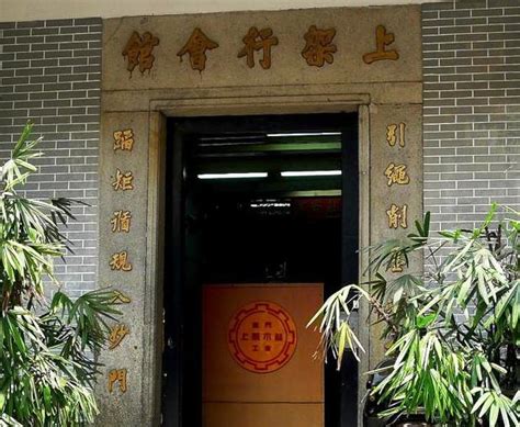 Macau Antigo Templo Lou Pan