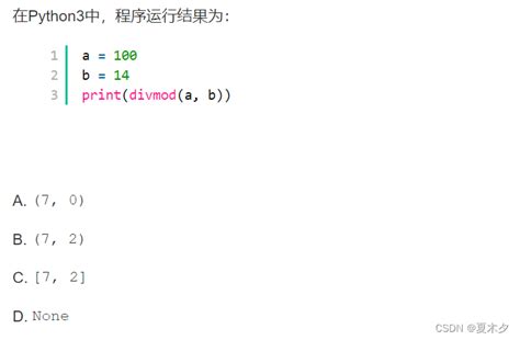 牛客网python专项练习重点题整理牛客网python题库 Csdn博客 牛客网python专项练习重点题整理牛客网python题库 Csdn博客
