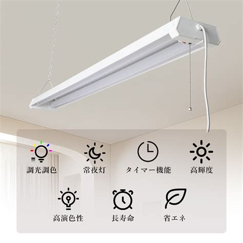 Led蛍光灯 20w形 2灯式 器具一体型 高輝度3600lm 直管2灯ledライト 調光調色 リモコン 蛍光灯器具 逆富士 配線工事不要