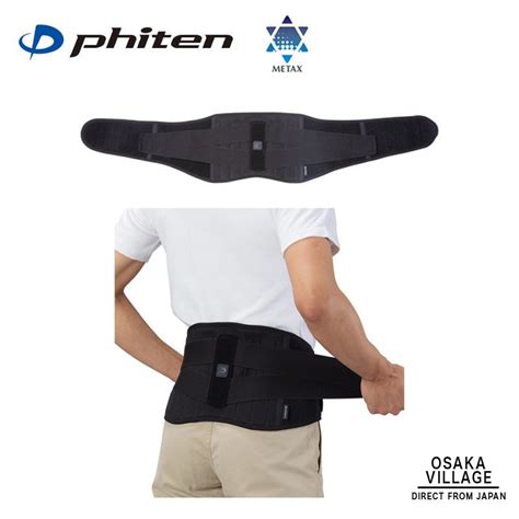 Phiten Metax Back Support Belt Hard Type Lumbar Brace For Lower Back