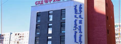 Сонгинохайрхан дүүргийн Иргэдийн Төлөөлөгчдийн Хурал