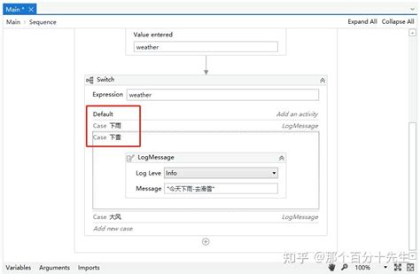Uipath手把手教程十 控制语句二 知乎