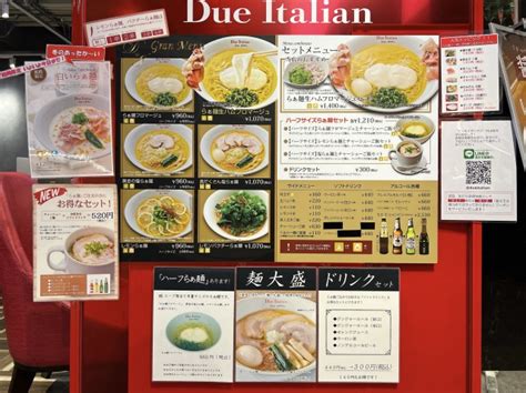 溝の口マルイ『ドゥエイタリアン』で絶品”黄金の塩らぁ麺”を食べてきた まわりみちライフ