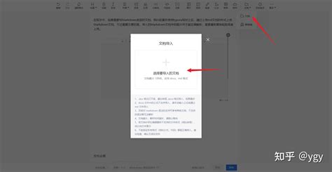知乎写markdown文档 知乎
