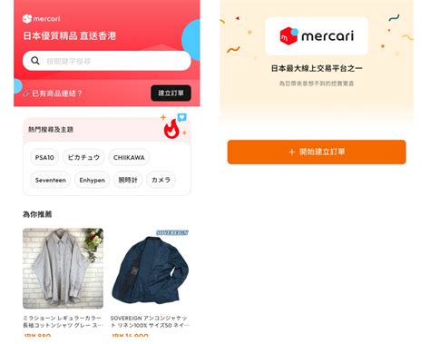Mercari 購物前必讀！日本買卡 精品防踩雷指南，避開假貨與詐騙賣家｜buyandship 香港