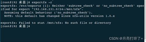 银河麒麟服务器操作系统搭建nfs服务实现网络共享存储麒麟安装nfs Utils Csdn博客