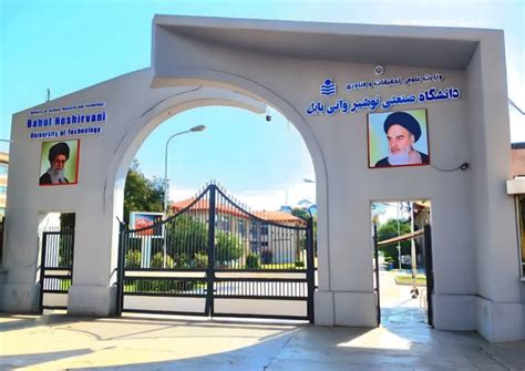 دانشگاه صنعتی نوشیروانی بابل در میان برترین دانشگاه های کشور در رتبه