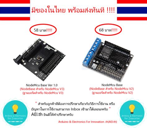 Nodemcu Base Nodemcu Base Ver 10 Nodemcu Base Nodemcu Base Nodemcu