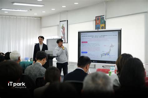 Мэдээллийн Технологийн Үндэсний Парк National Information Technology Мэдээллийн