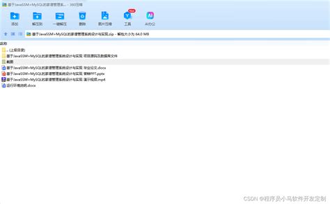 基于javassmmysql的家谱管理系统设计与实现 毕业论文答辩ppt运行环境说明演示视频项目源码及数据库文件java家谱显示