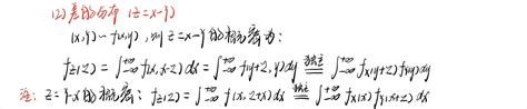 概率论·专题11：连续型随机变量函数分布 知乎