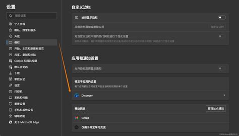 关闭edge 侧边栏 图标栏 edge浏览器侧边栏怎么关掉 csdn博客